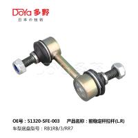 China Honda Stabilizer Link 51320-SFE-003 for sale