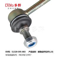 China Honda Stabilizer Link 51320-SFE-003 for sale