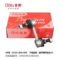 China Honda Stabilizer Link 51321-SDA-A05 for sale
