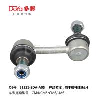 China Honda Stabilizer Link 51321-SDA-A05 for sale