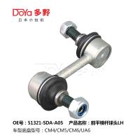 China Honda Stabilizer Link 51321-SDA-A05 for sale