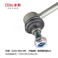 China Honda Stabilizer Link 51321-SDA-A05 for sale