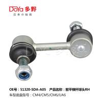 China Honda Stabilizer Link 51320-SDA-A05 for sale