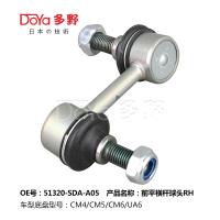 China Honda Stabilizer Link 51320-SDA-A05 for sale