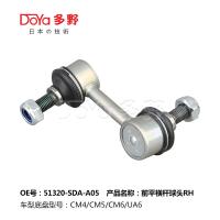 China Honda Stabilizer Link 51320-SDA-A05 for sale