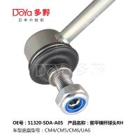 China Honda Stabilizer Link 51320-SDA-A05 for sale