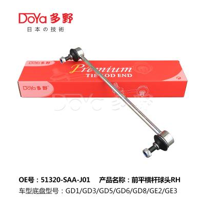 China Honda Stabilizer Link 51320-SAA-J01 for sale