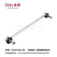 China Honda Stabilizer Link 51320-SAA-J01 for sale