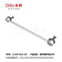 China Honda Stabilizer Link 51320-SAA-J01 for sale