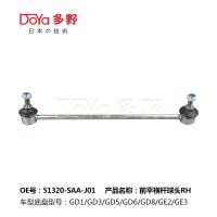 China Honda Stabilizer Link 51320-SAA-J01 for sale