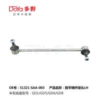 China Honda Stabilizer Link 51321-SAA-003 for sale