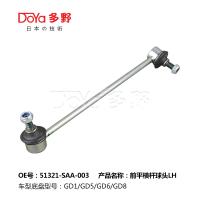 China Honda Stabilizer Link 51321-SAA-003 for sale