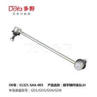 China Honda Stabilizer Link 51321-SAA-003 for sale