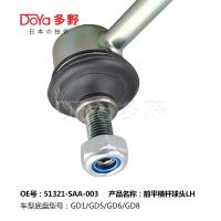 China Honda Stabilizer Link 51321-SAA-003 for sale