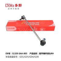 China Honda Stabilizer Link 51320-SAA-003 for sale