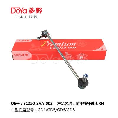 China Honda Stabilizer Link 51320-SAA-003 for sale