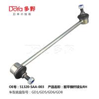 China Honda Stabilizer Link 51320-SAA-003 for sale