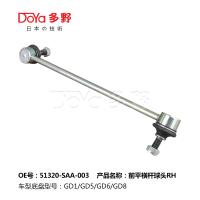 China Honda Stabilizer Link 51320-SAA-003 for sale