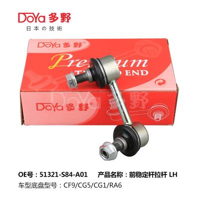 China Honda Stabilizer Link 51321-S84-A01 for sale