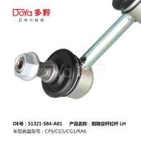 China Honda Stabilizer Link 51321-S84-A01 for sale