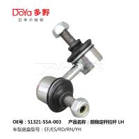 China Honda Stabilizer Link 51321-S5A-003 for sale