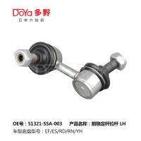 China Honda Stabilizer Link 51321-S5A-003 for sale
