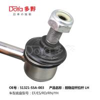 China Honda Stabilizer Link 51321-S5A-003 for sale