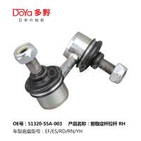 China Honda Stabilizer Link 51320-S5A-003 for sale