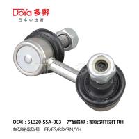 China Honda Stabilizer Link 51320-S5A-003 for sale