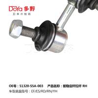 China Honda Stabilizer Link 51320-S5A-003 for sale