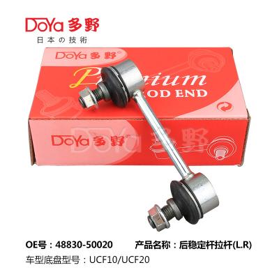 China Lexus Stabilizer Link 48830-50020 for sale