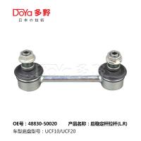 China Lexus Stabilizer Link 48830-50020 for sale