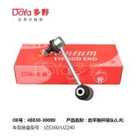 China Lexus Stabilizer Link 48830-30080 for sale