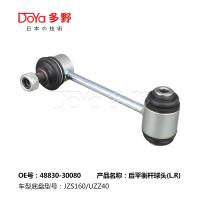 China Lexus Stabilizer Link 48830-30080 for sale