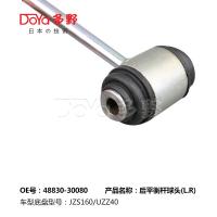 China Lexus Stabilizer Link 48830-30080 for sale