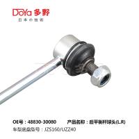 China Lexus Stabilizer Link 48830-30080 for sale