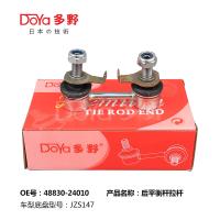 China Lexus Stabilizer Link 48830-24010 for sale