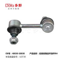 China Lexus Stabilizer Link 48830-50030 for sale