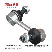 China Lexus Stabilizer Link 48830-50030 for sale