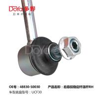 China Lexus Stabilizer Link 48830-50030 for sale