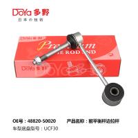 China Lexus Stabilizer Link 48820-50020 for sale