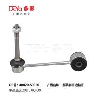 China Lexus Stabilizer Link 48820-50020 for sale