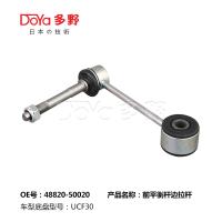 China Lexus Stabilizer Link 48820-50020 for sale