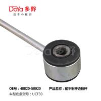 China Lexus Stabilizer Link 48820-50020 for sale