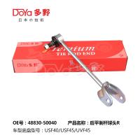 China Lexus Stabilizer Link 48830-50040 for sale