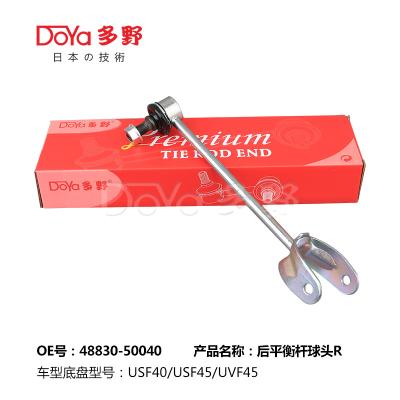 China Lexus Stabilizer Link 48830-50040 for sale