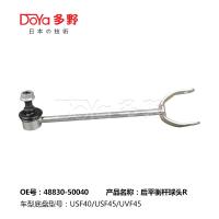 China Lexus Stabilizer Link 48830-50040 for sale