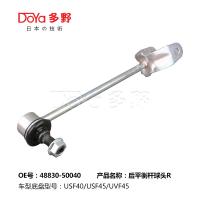 China Lexus Stabilizer Link 48830-50040 for sale