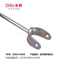 China Lexus Stabilizer Link 48830-50040 for sale