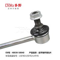 China Lexus Stabilizer Link 48830-50040 for sale